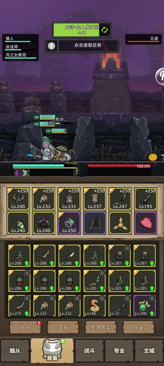 猎人过史诗食人魔王国成功率百分之 99 异世界勇者已失效攻略 Taptap 异世界勇者论坛